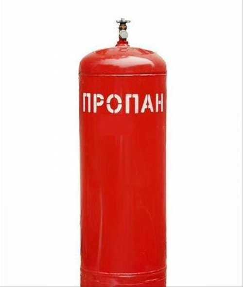 Баллон газовый (пропан) бу