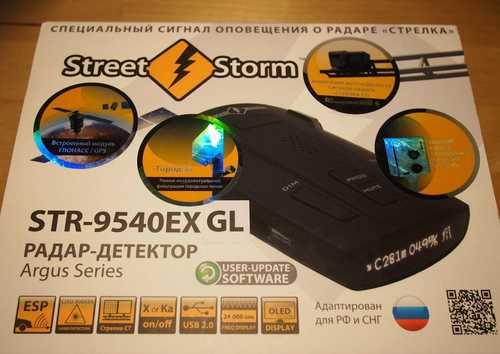 Радар-детектор Street Storm STR-9540EX GL