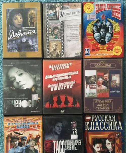 Отечественное кино на DVD (СССР, Россия)