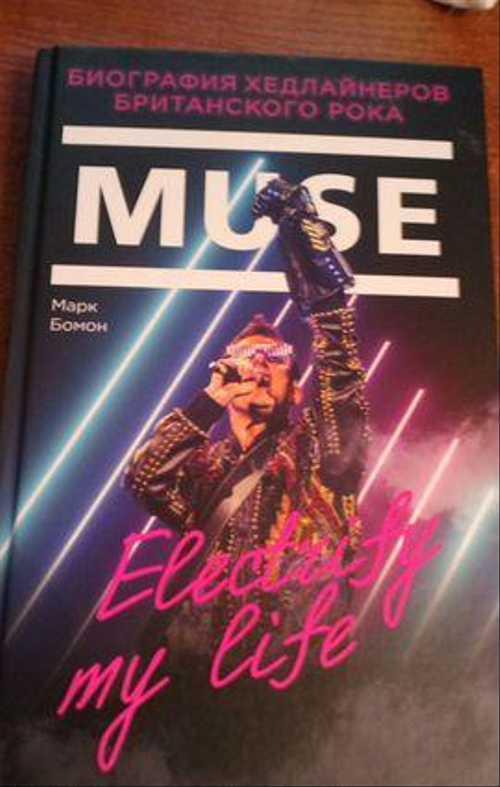 Muse. Electrify my life