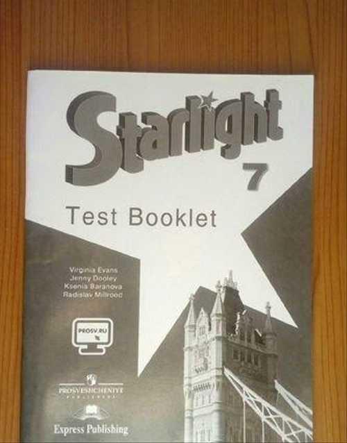 Starlight 7 Test Booklet