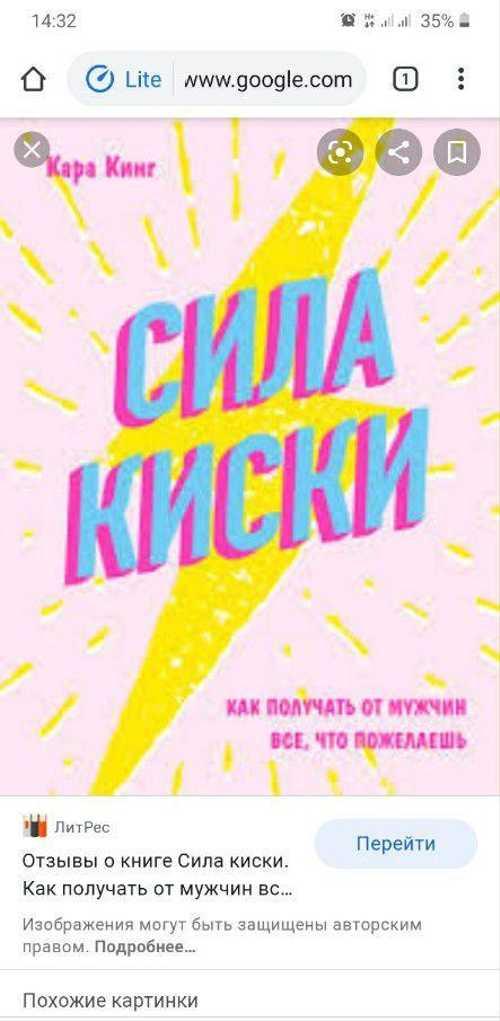 Книга Сила киски
