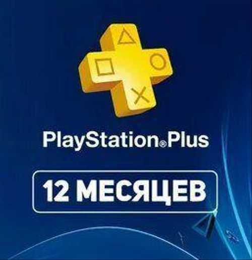 Как использовать подписку playstation plus на двоих