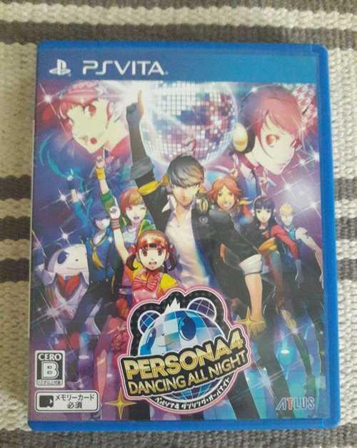 Persona 4 Dancing All Night (PS Vita)
