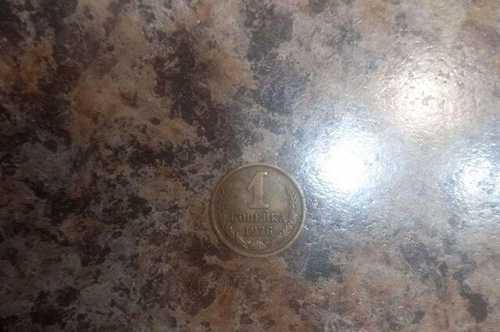 1 копейка 1967