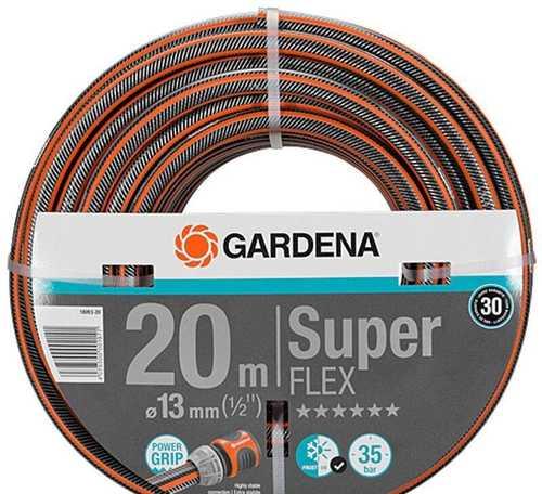 Шланг Gardena SuperFlex 20 метров 1/2"