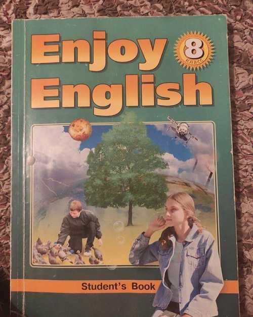 Учебник Enjoy English 8 класс