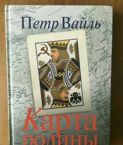 Карта родины вайль