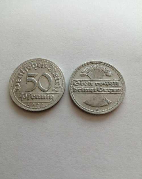 50 пфеннигов (pfennig) 1922 года