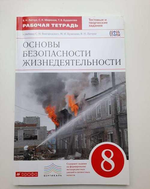 Учебник, рабочая тетрадь
