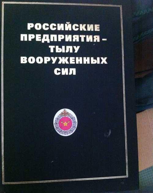 Снабжением тыла и организацией. Снабжением тыла и организацией. 1942 обложка. Снабжением тыла и организацией. Снабжением тыла и организацией.