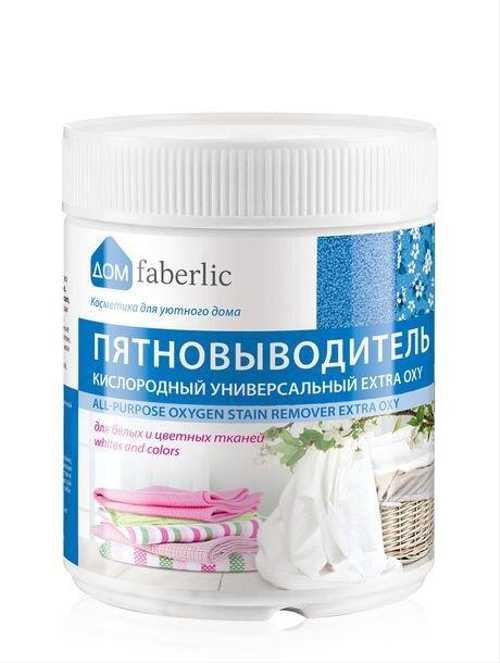 Faberlic пятновыводитель 11050