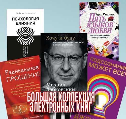 Электронная библиотека книг