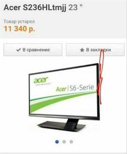 Игровой монитор Acer 23", обмен
