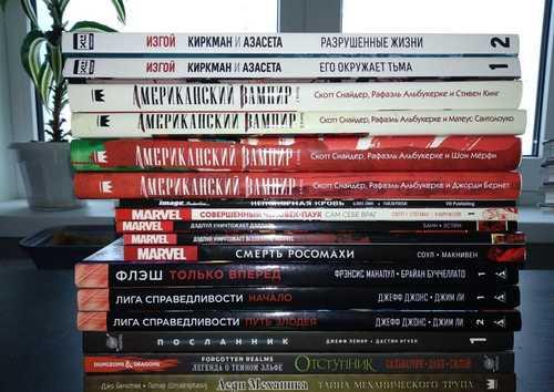 Продаю много Комиксов (DC, Marvel и др.) и Манги