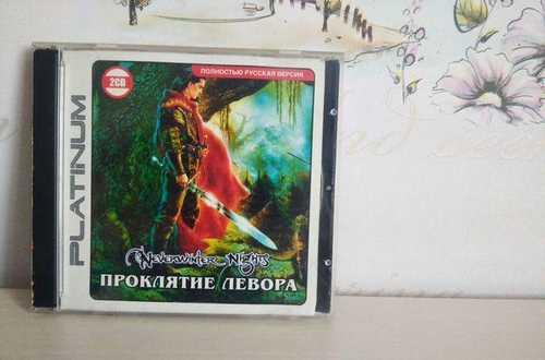 Neverwinter Nights Проклятие Левора