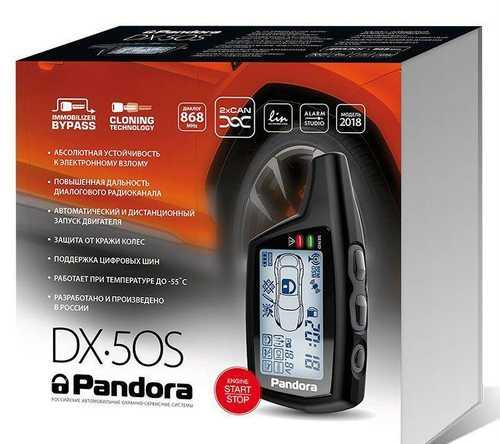 Pandora DX-50 S