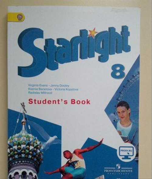 Starlight 8 Student's book | Festima.Ru – частные объявления