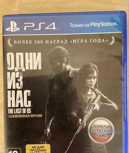 PS4 Одни из нас / The Last of Us
