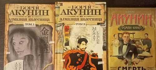 Книги (Хэйли, Пикуль, Мэлло, Акунин)