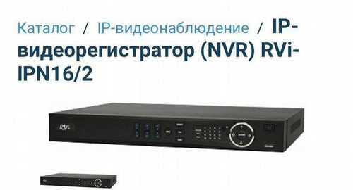 IP-видеорегистратор RVi-IPN16/2