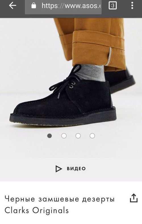 Clarks originals desert trek ASOS