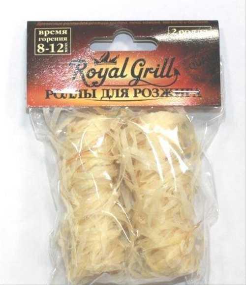Роллы для розжига royal grill уп. 2 шт
