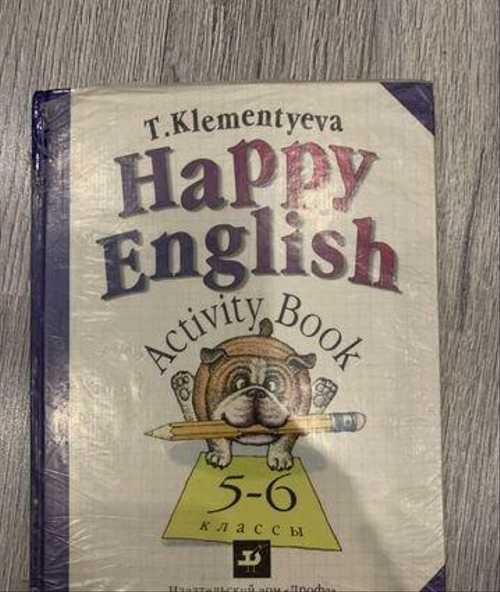 Happy english учебники клементьева