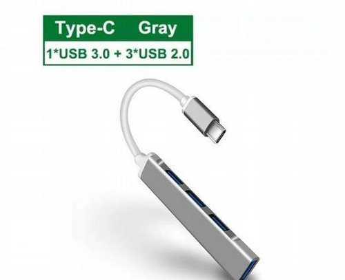 USB(Type-C) хаб разветвитель
