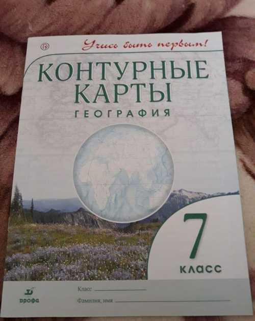 Контурные карты