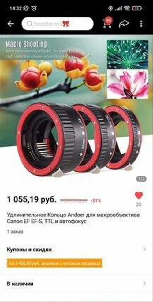 Макрокольца для Canon EF