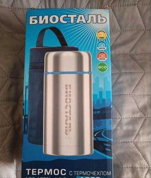Термос биосталь 1.2 л