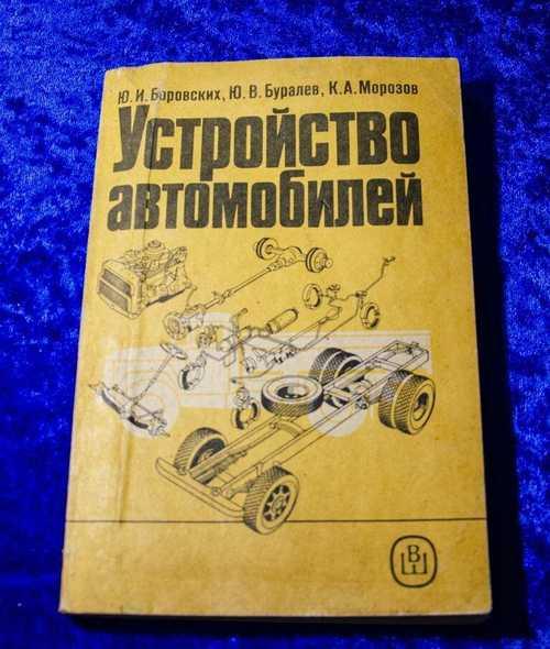 Справочник водителя автомобиля. Владимир Салимон. Владимир Салимон стихи. Учебник по истории мордынский. Буралев е с\.