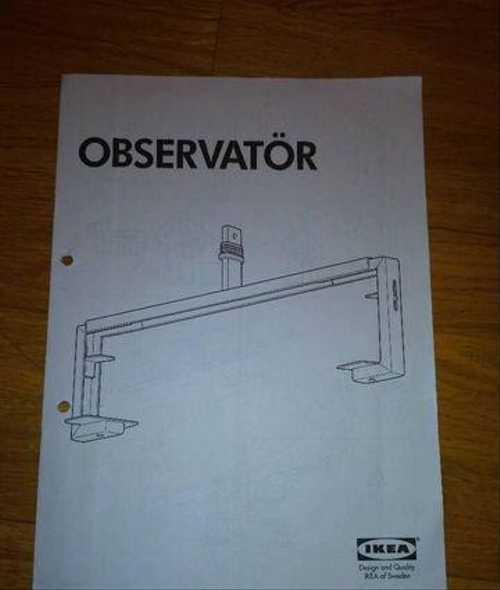 Кронштейн для телевизора IKEA Observator