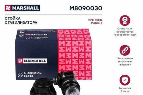 Стойка стабилизатора задняя marshall M8090030