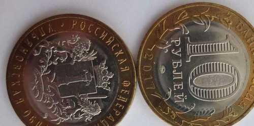 Монета Ульяновская область 2017г