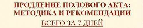 Продление полосового акта