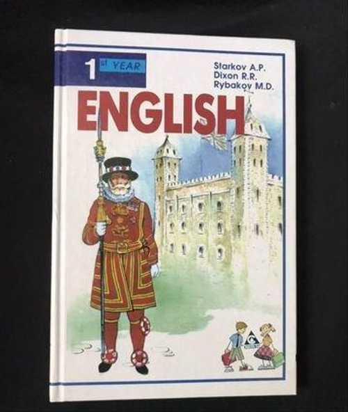 The english year 4. Истории в английских учебниках. Учебник по английскому years one. English 6th year Starkov читать онлайн. Учебники английского языка Старков, Диксон, рыбаков, 1988.