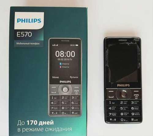 Программа для телефона philips xenium e570