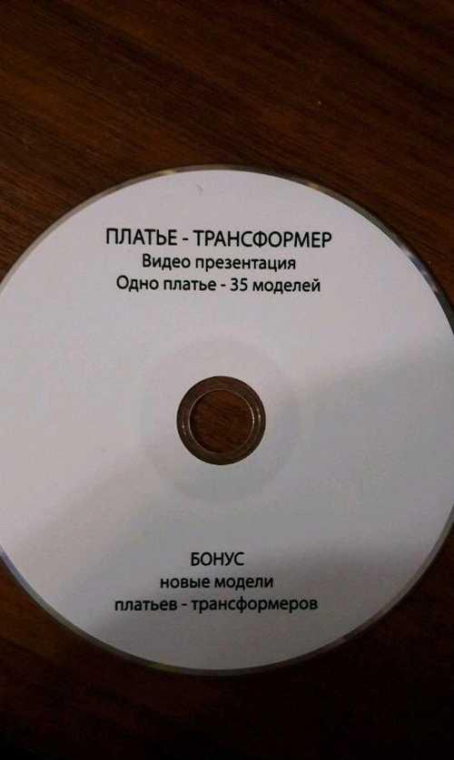 Платье-трансформер