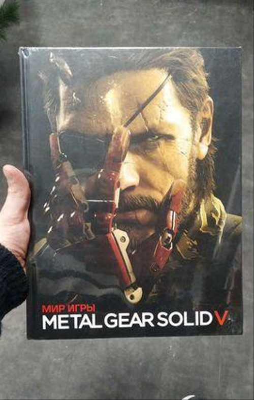 Артбук мир игры Metal Gear Solid V