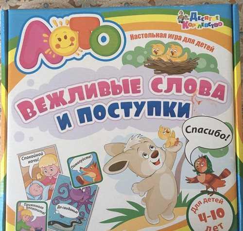 Настольная игра