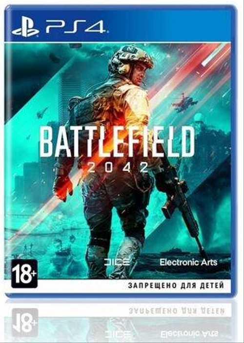 Battlefield 2042. PS4/PS5
