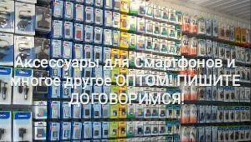 Защитные стекла чехлы и ещё много всего оптом