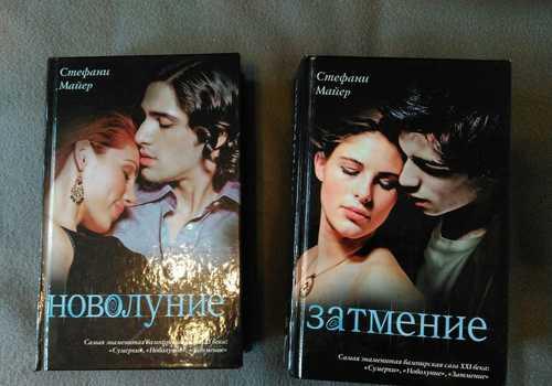Книги С.Майер