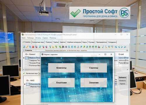Программа учета в обучающих центрах