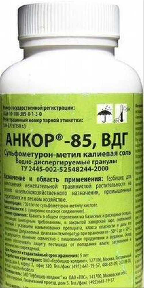 Анкор 85 вдг как разводить. Анкор-85 ВДГ. Гербицид сплошного действия Анкор-85 ВДГ. Анкор отрава от сорняков. Анкор средство от борщевика.