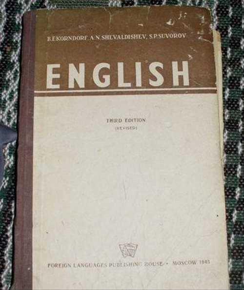 English учебники и словари