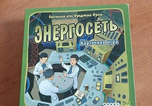 Энергосеть. Карточная игра