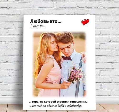 Портрет холсте или в рамке в стиле Love is